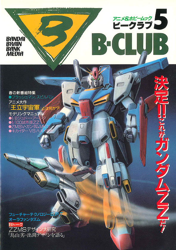 B-club 05 | color-stitch